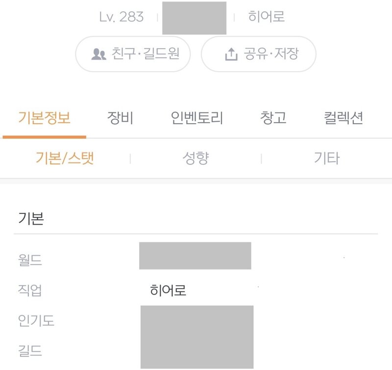 메이플스토리 인벤 나 히어로인데 이번 너프 불만 없음 메이플스토리 인벤 전사 직업게시판