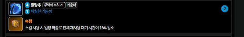 로스트아크 인벤 1550 절제창술 단심문의 로스트아크 인벤 창술사 게시판