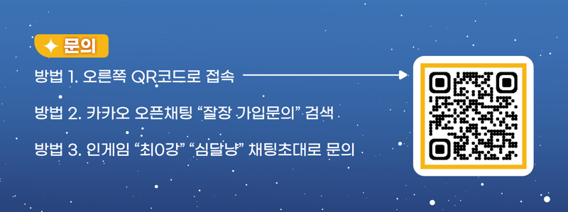 메이플스토리 인벤 스카니아 신생길드 잘장 에서 초기멤버 구합니다 메이플스토리 인벤 길드친구농장파티찾기 게시판