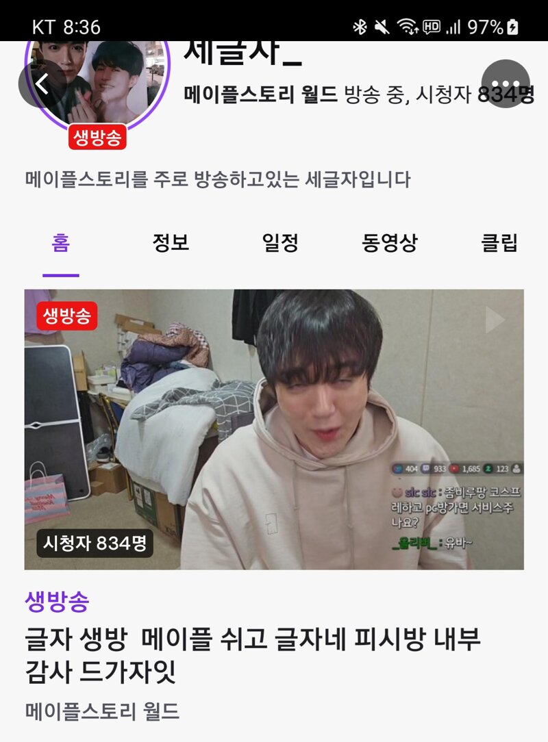 메이플스토리 인벤 ㅇㅂ 너무 무섭다 메이플스토리 인벤 자유게시판