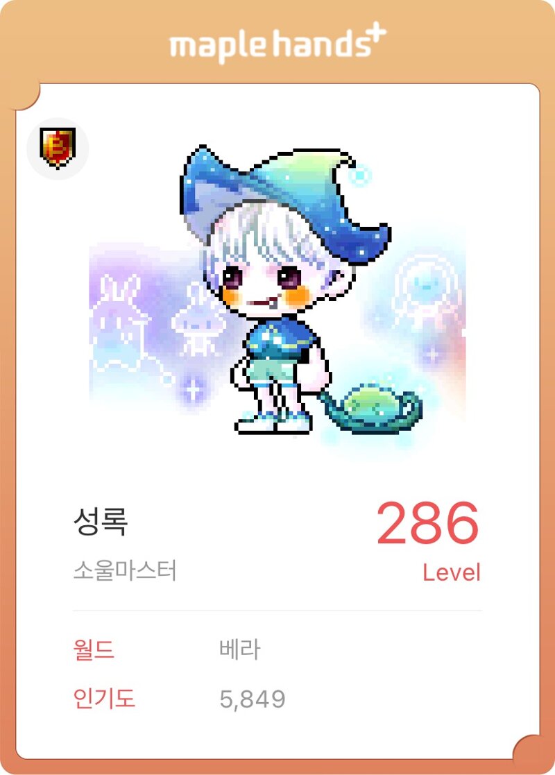 메이플스토리 인벤 소마 화이팅 메이플스토리 인벤 전사 직업게시판