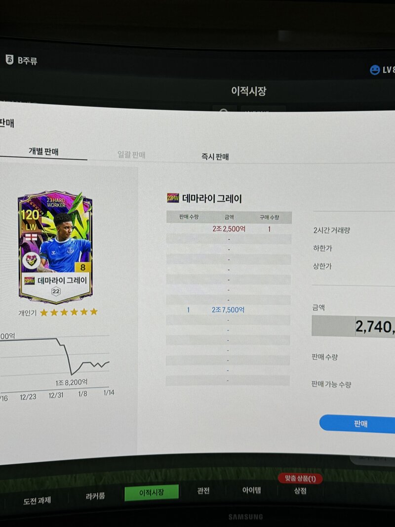 Fc 온라인 인벤 15개 상자 Fc 온라인 인벤 득템강화 자랑 게시판