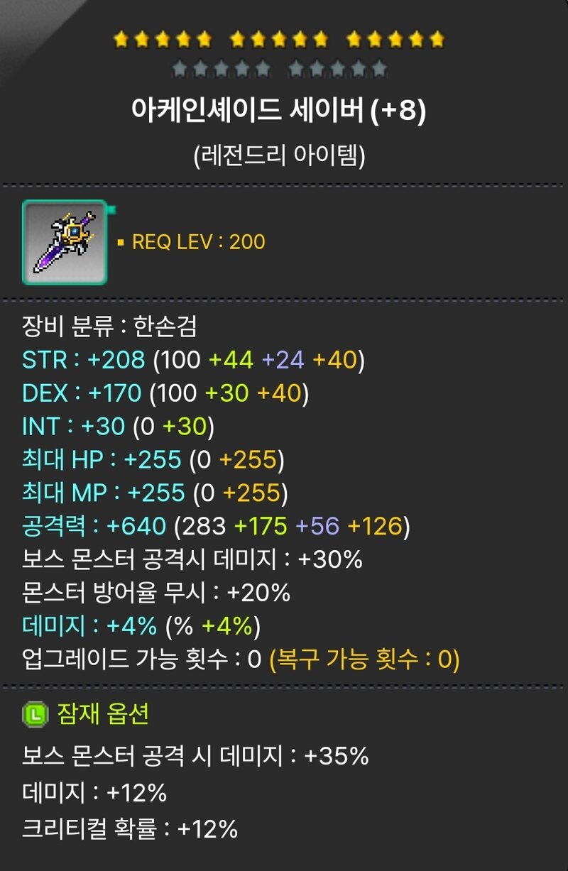 메이플스토리 인벤 이거 무기 언제까지 써야함 메이플스토리 인벤 전사 직업게시판