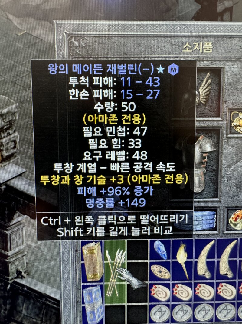 요거어떤가요 디아블로2 자유 게시판 디아블로2 인벤