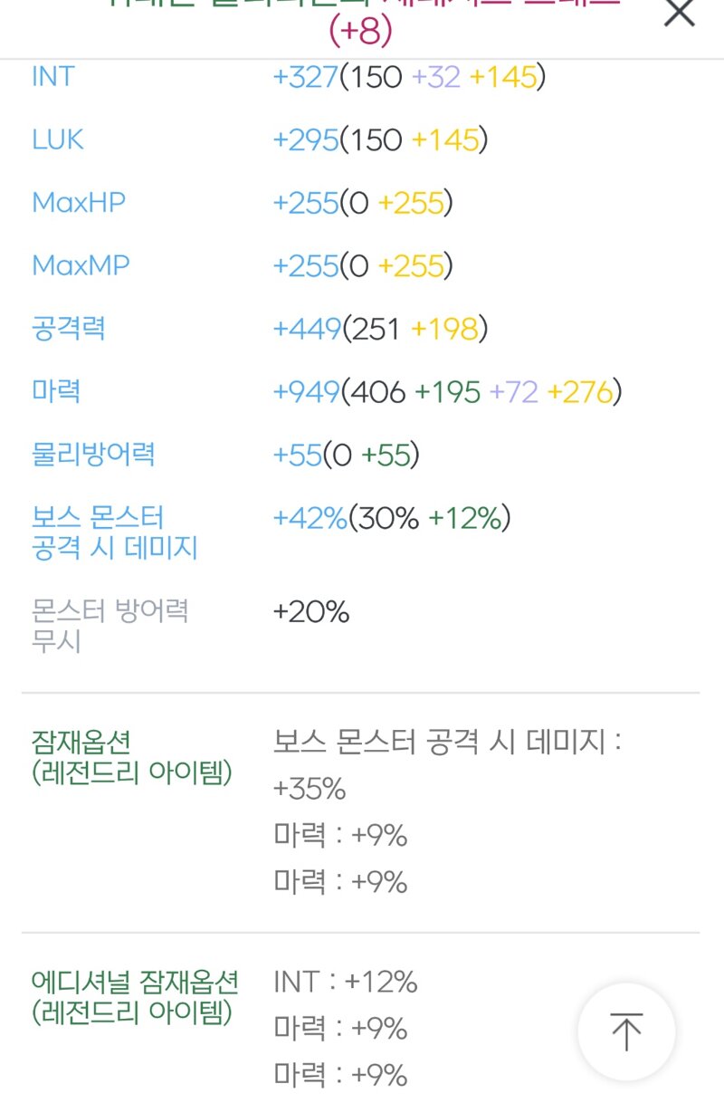 메이플스토리 인벤 비숍에서 썬콜 이사왔어요~ 메이플스토리 인벤 마법사 직업게시판