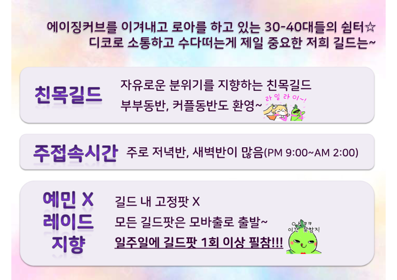 로스트아크 인벤 30 40대 직장인길드 오로라패밀리 길드에서 길드원 모집합니다 로스트아크 인벤 길드 찾기모집 게시판