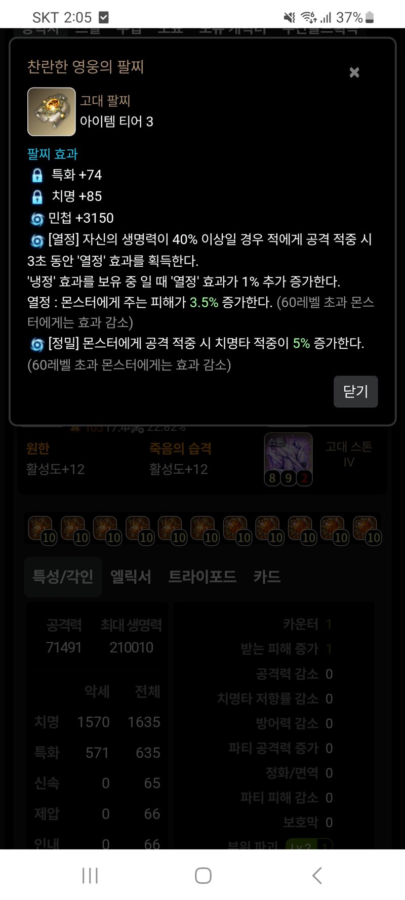 로스트아크 인벤 안녕하세요 5딜3매 질문드립니다 로스트아크 인벤 호크아이 게시판