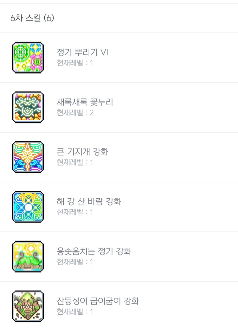메이플스토리 인벤 라라 6차스킬강화하는거 일단 멈춰야할까요 메이플스토리 인벤 마법사 직업게시판