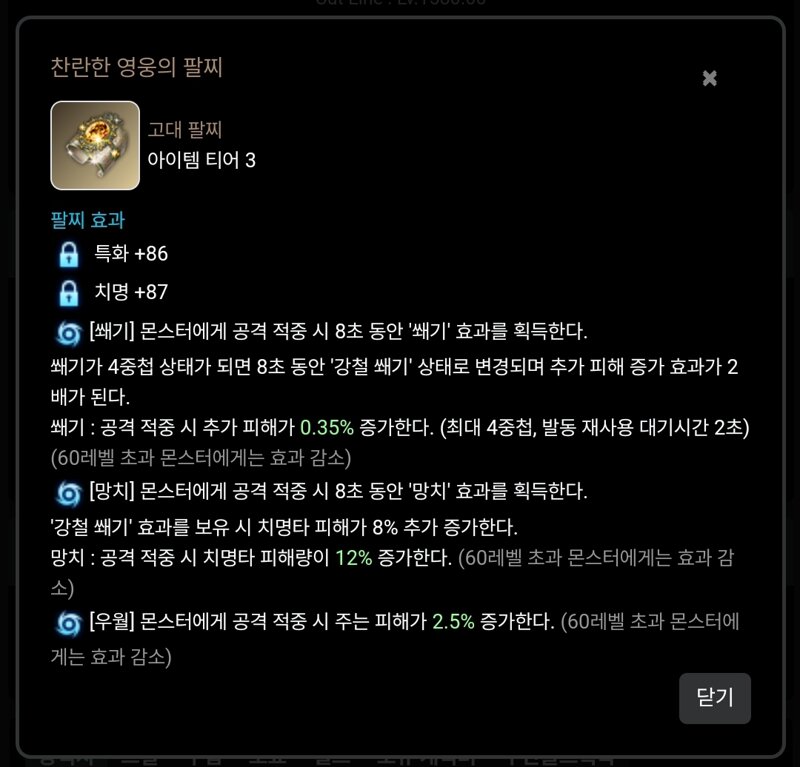로스트아크 인벤 갈증리퍼 팔찌 어떤데 로스트아크 인벤 리퍼 게시판