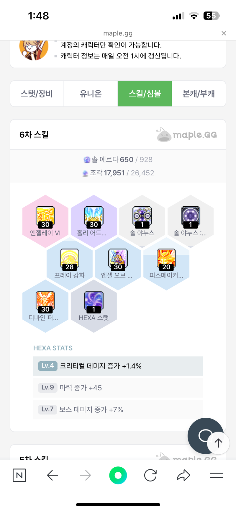 메이플스토리 인벤 왜 비숍한데만 엄격한건데 메이플스토리 인벤 마법사 직업게시판