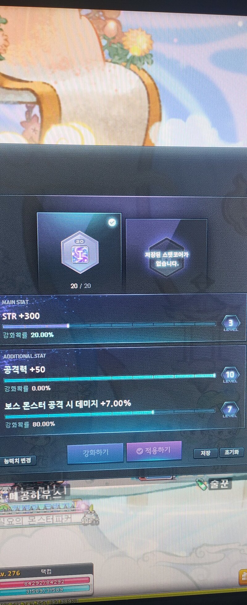 메이플스토리 인벤 헥사 떡작 개씹망이죠이거 메이플스토리 인벤 자유게시판