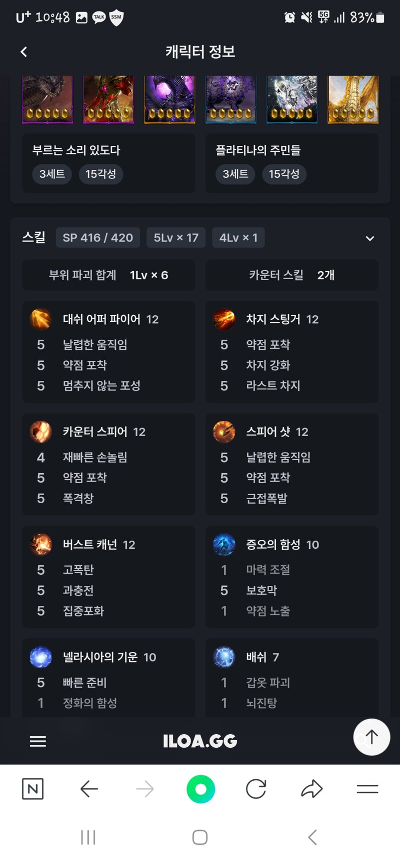 로스트아크 인벤 노멘 트라이 스펙 가능한지 봐주세요 ㅜㅜ 로스트아크 인벤 워로드 게시판