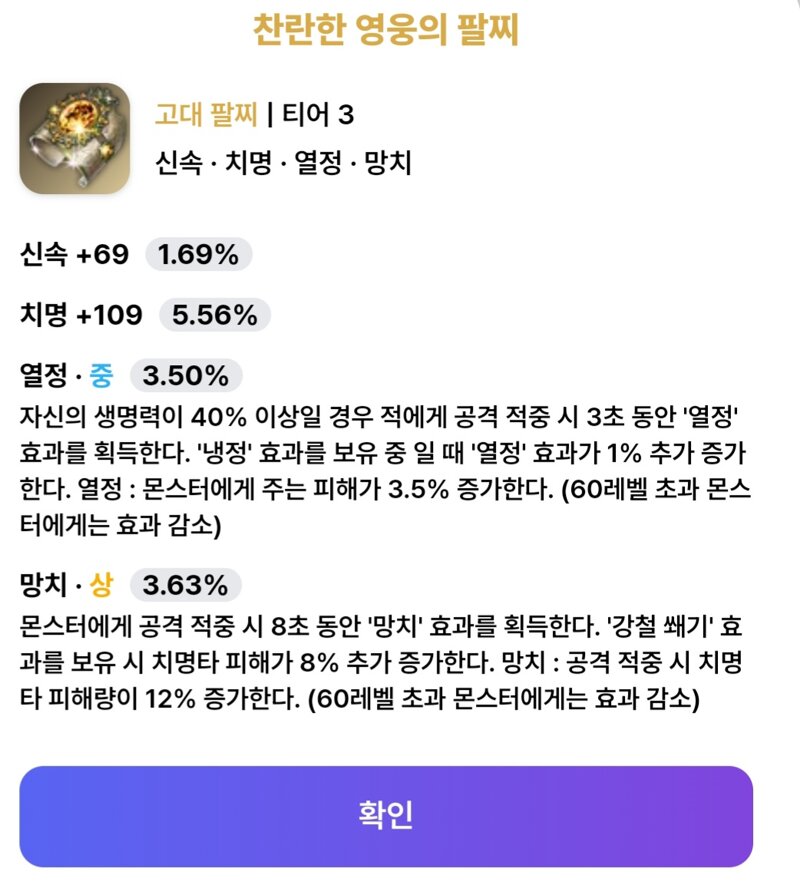 로스트아크 인벤 수라 팔찌 자체종결 로스트아크 인벤 브레이커 게시판