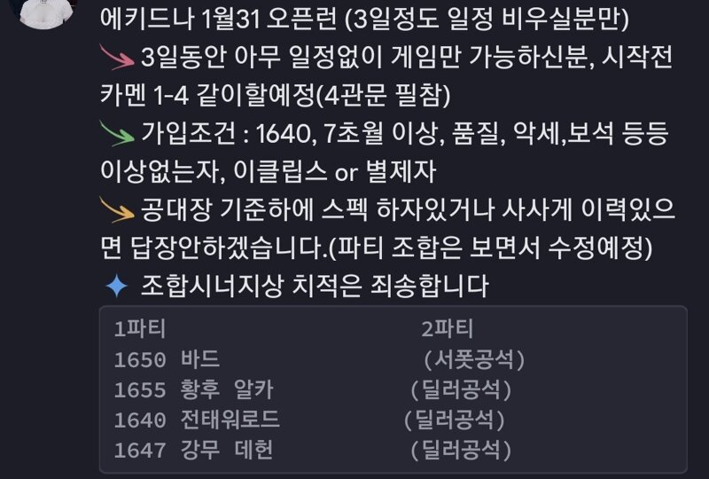 로스트아크 인벤 너네 통디봤냐 ㅋㅋㅋㅋ 로스트아크 인벤 이슈토론버그 게시판