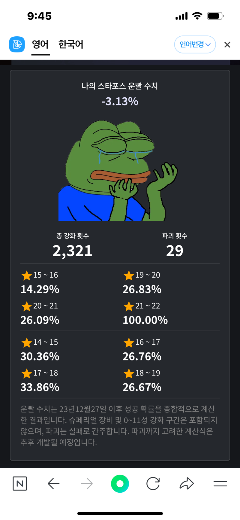 메이플스토리 인벤 이런 개 Tl발 메이플스토리 인벤 리부트 게시판
