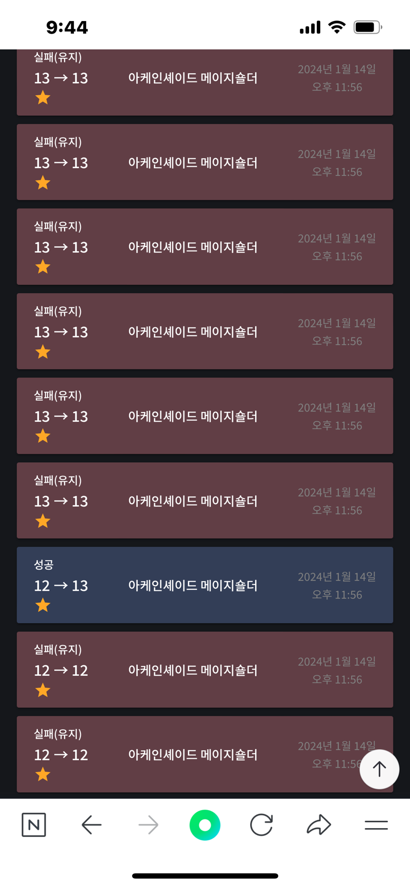 메이플스토리 인벤 이런 개 Tl발 메이플스토리 인벤 리부트 게시판