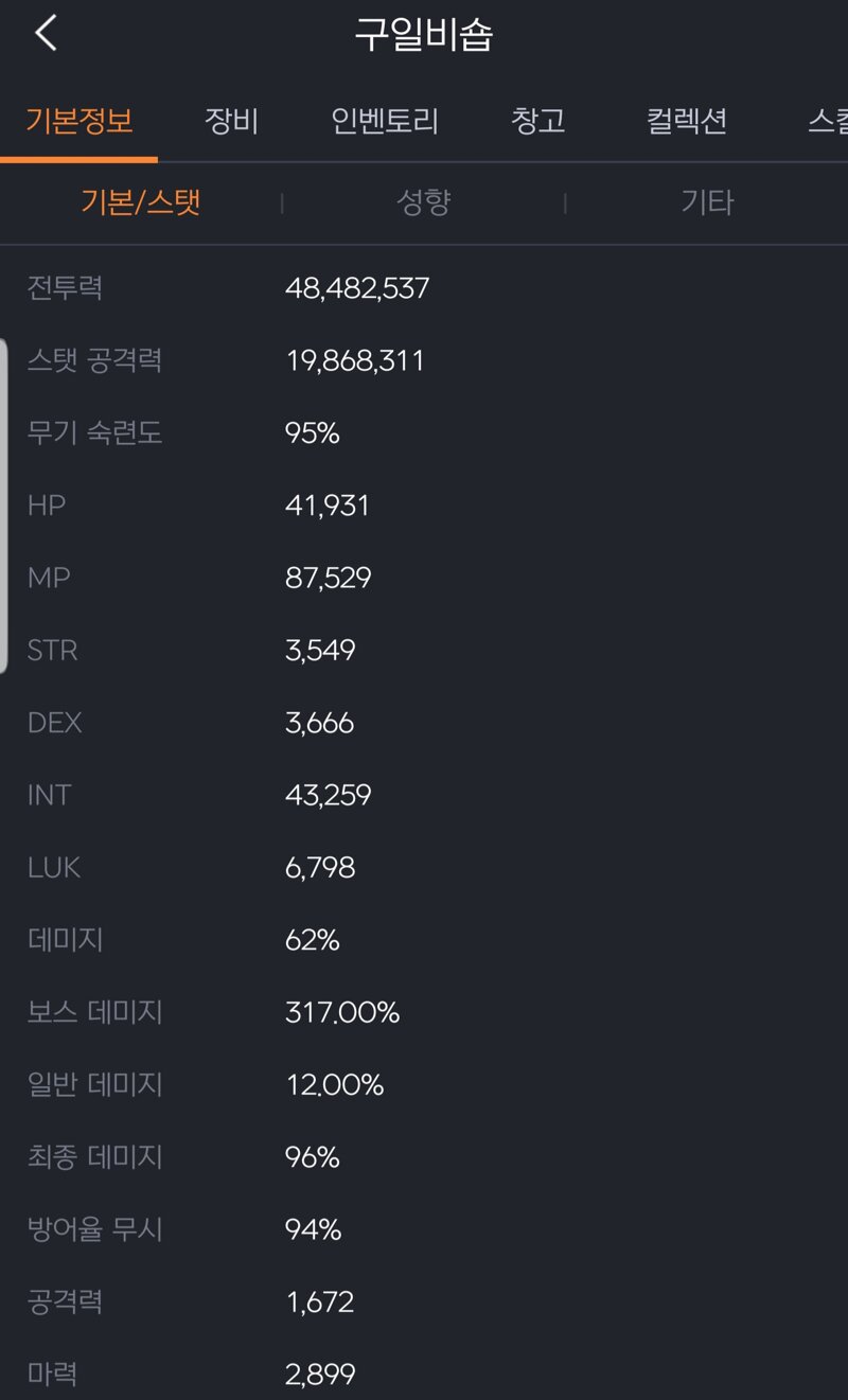 메이플스토리 인벤 리2 272숍 1월 숙련팟 검마 가봅니다 메이플스토리 인벤 길드친구농장파티찾기 게시판