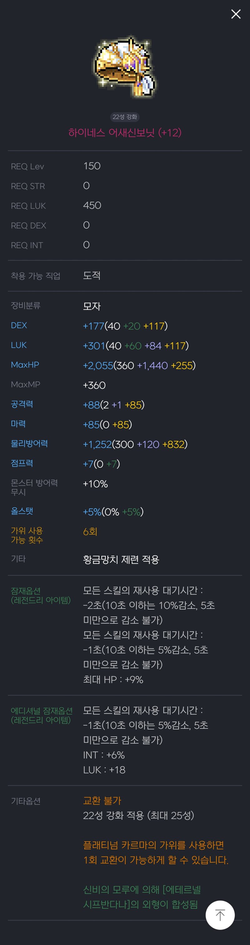 메이플스토리 인벤 해방뚝 가격 메이플스토리 인벤 도적 직업게시판