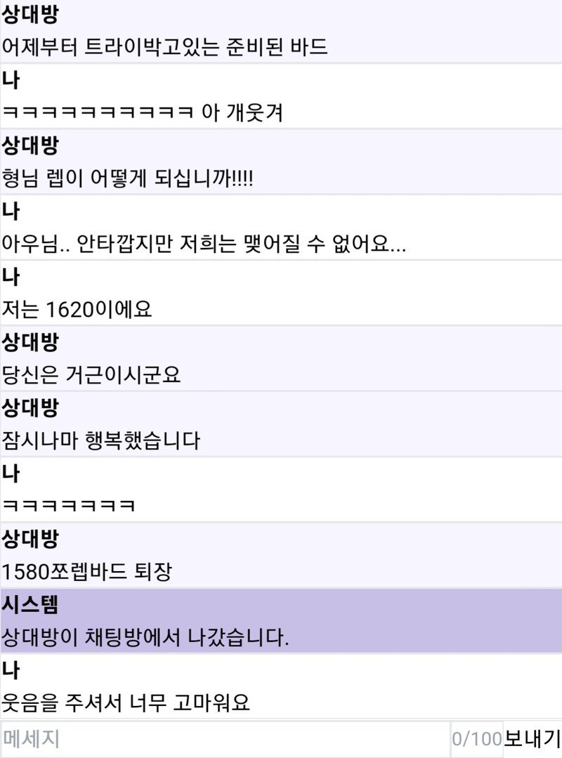 로스트아크 인벤 이거 만화 그려주면 안대 ㅋㅋㅋ 로스트아크 인벤 자유 게시판