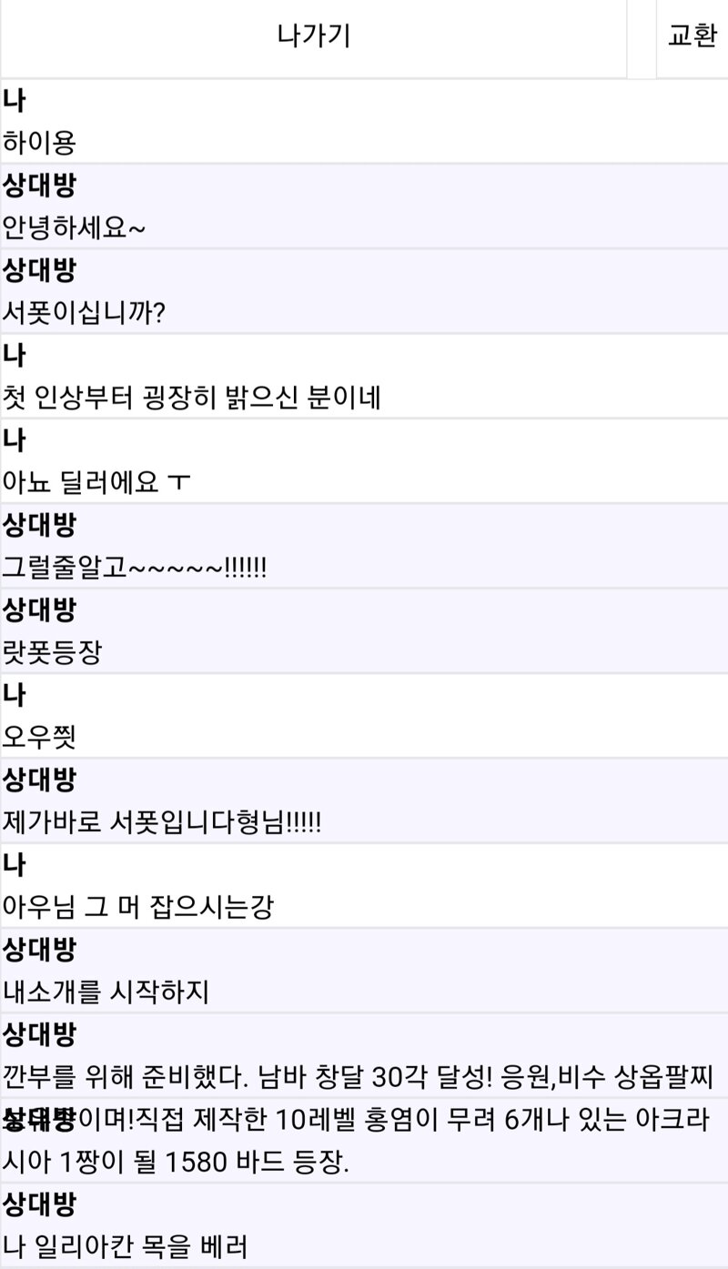 로스트아크 인벤 이거 만화 그려주면 안대 ㅋㅋㅋ 로스트아크 인벤 자유 게시판
