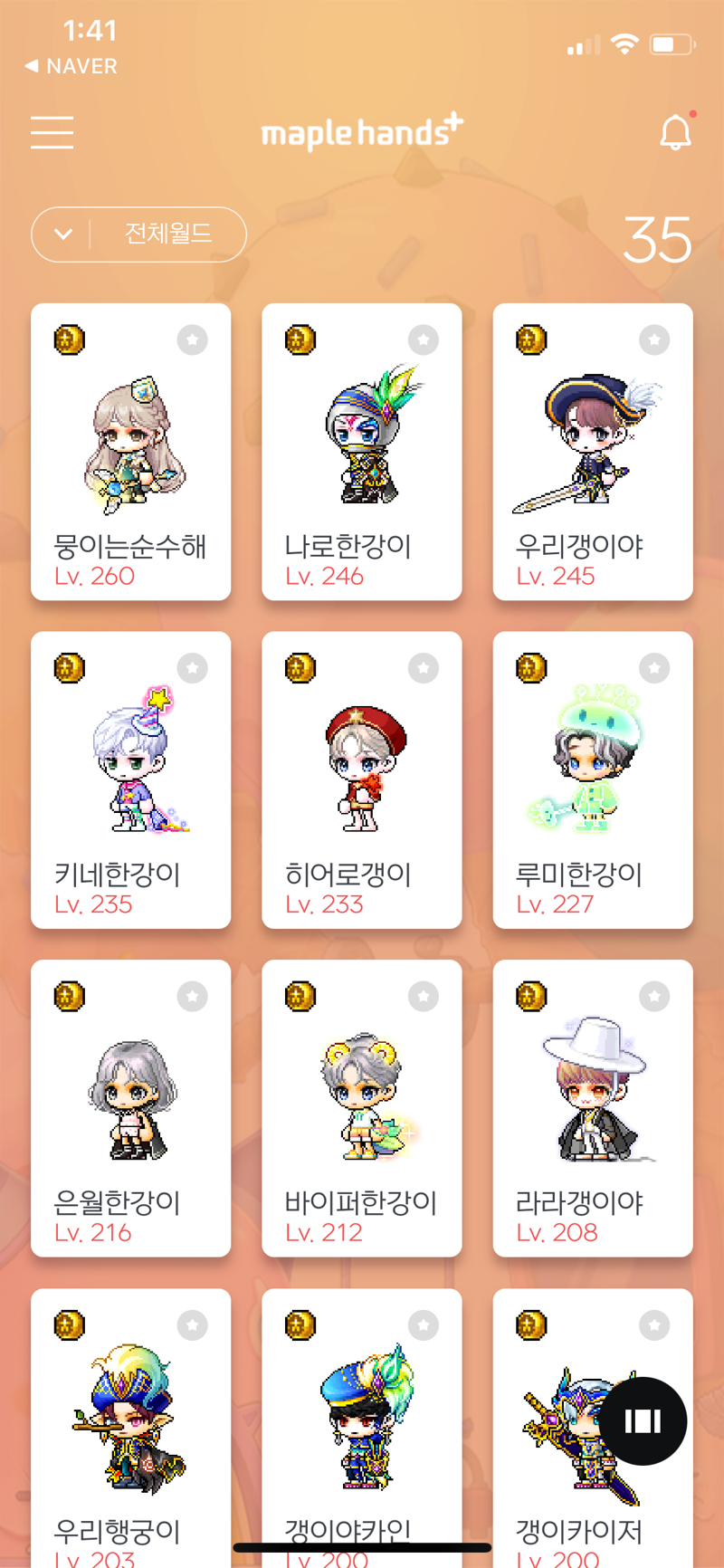 메이플스토리 인벤 루나서버 하버 완 메이플스토리 인벤 에오스핼리오스 게시판