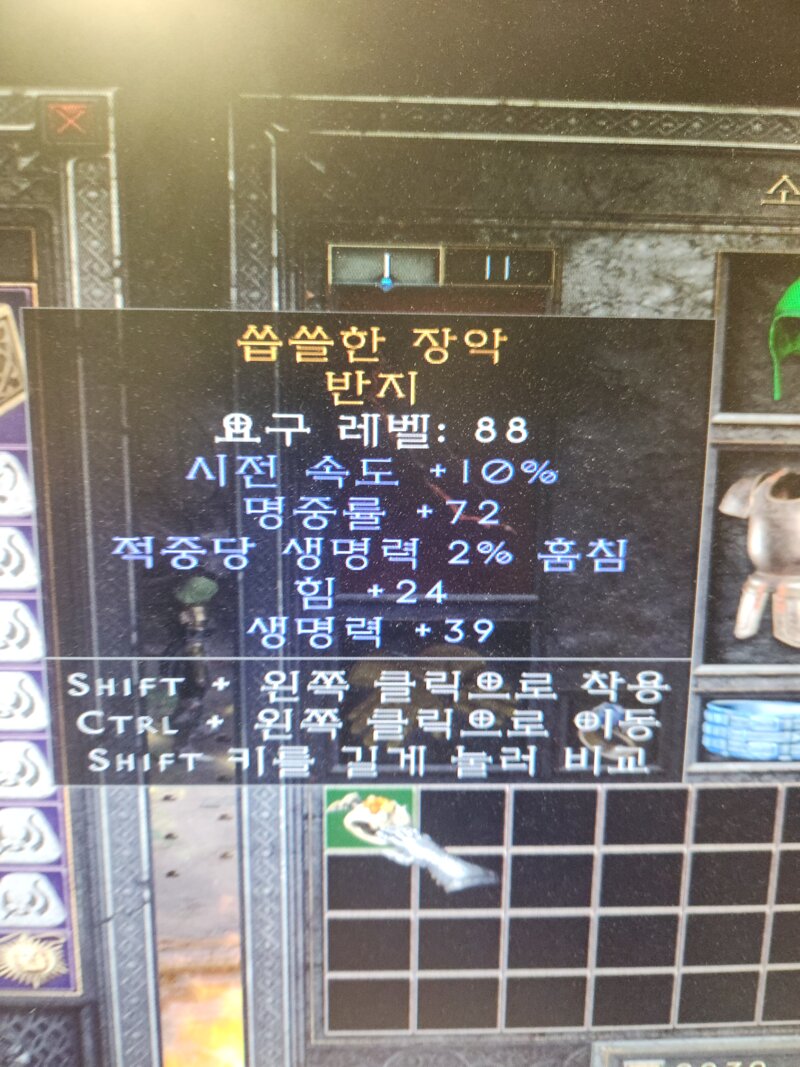 크랩링 입니다 디아블로2 득템and자랑 게시판 디아블로2 인벤