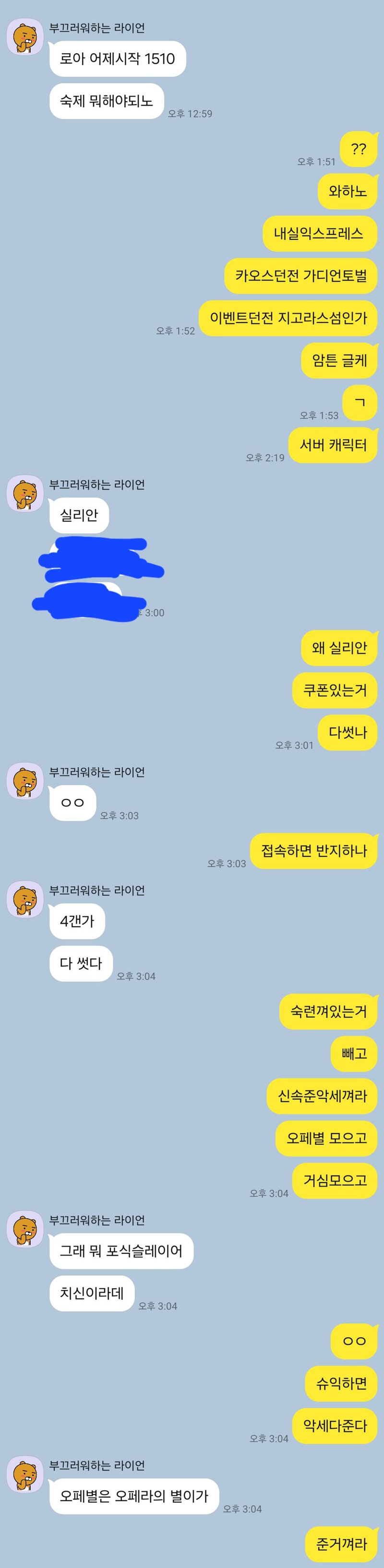 로스트아크 인벤 ㅇㅎ로아 존나 재밋네ㅋㅋ 로스트아크 인벤 자유 게시판