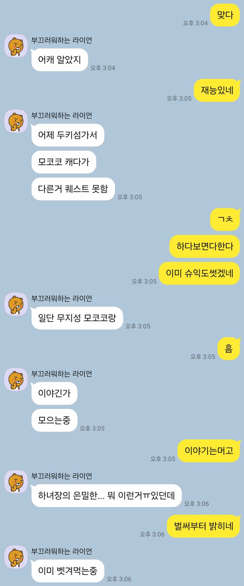 로스트아크 인벤 ㅇㅎ로아 존나 재밋네ㅋㅋ 로스트아크 인벤 자유 게시판
