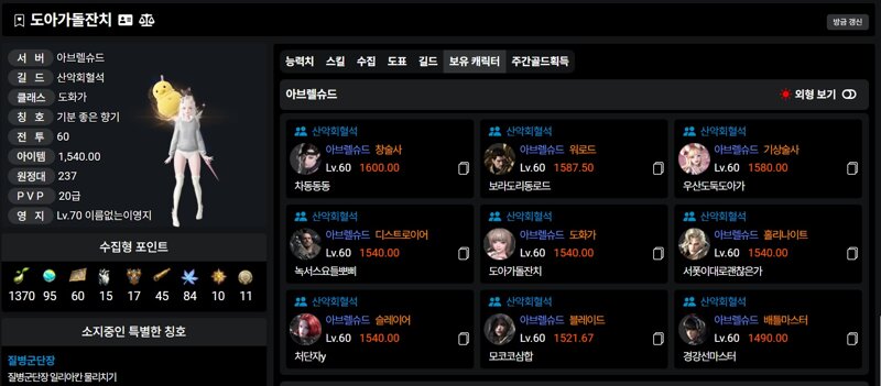 로스트아크 인벤 모코코인데 로아 실망이에요 로스트아크 인벤 자유 게시판