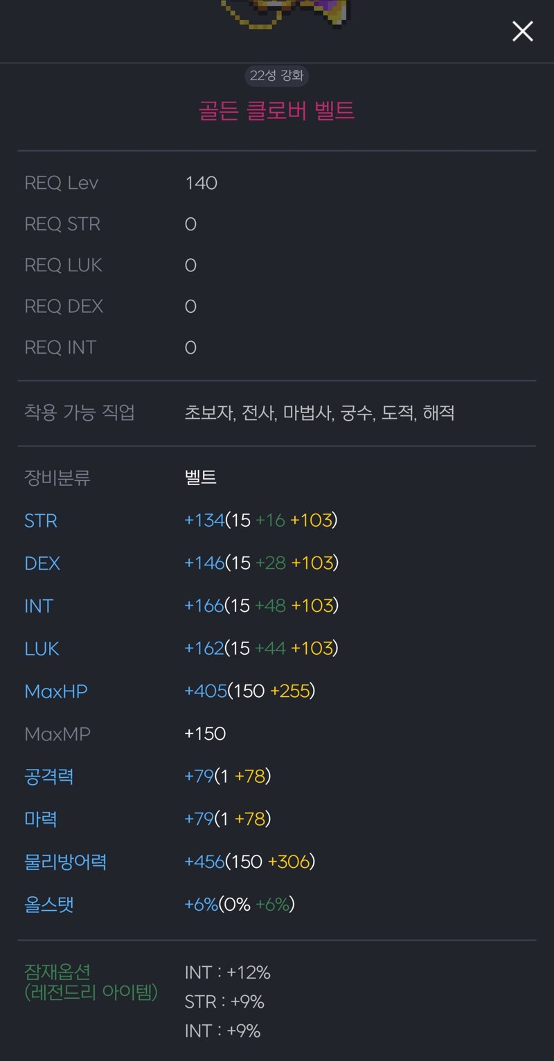 메이플스토리 인벤 분자벨 Vs 골클벨 메이플스토리 인벤 리부트 게시판