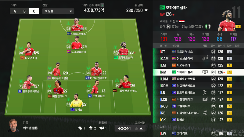 Fc 온라인 인벤 리버풀★현역★챔스★42211 Fc 온라인 인벤 자유게시판