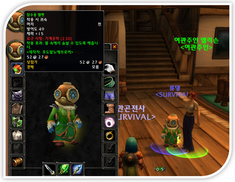 월드 오브 워크래프트 인벤 노움 전사의 하루 32 Lv44 ★슬픔의늪 솜누스 와우 인벤 마스터리 게시판