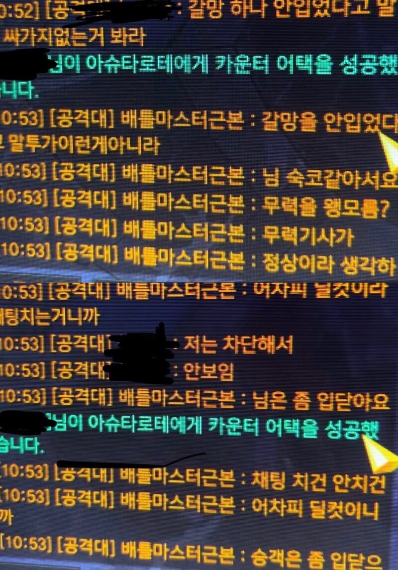 로스트아크 인벤 개쓰레기같은 되도않는 기상무력기사같은거 쳐 받아줬더니 주제파악을 못하고 배틀마스터근본