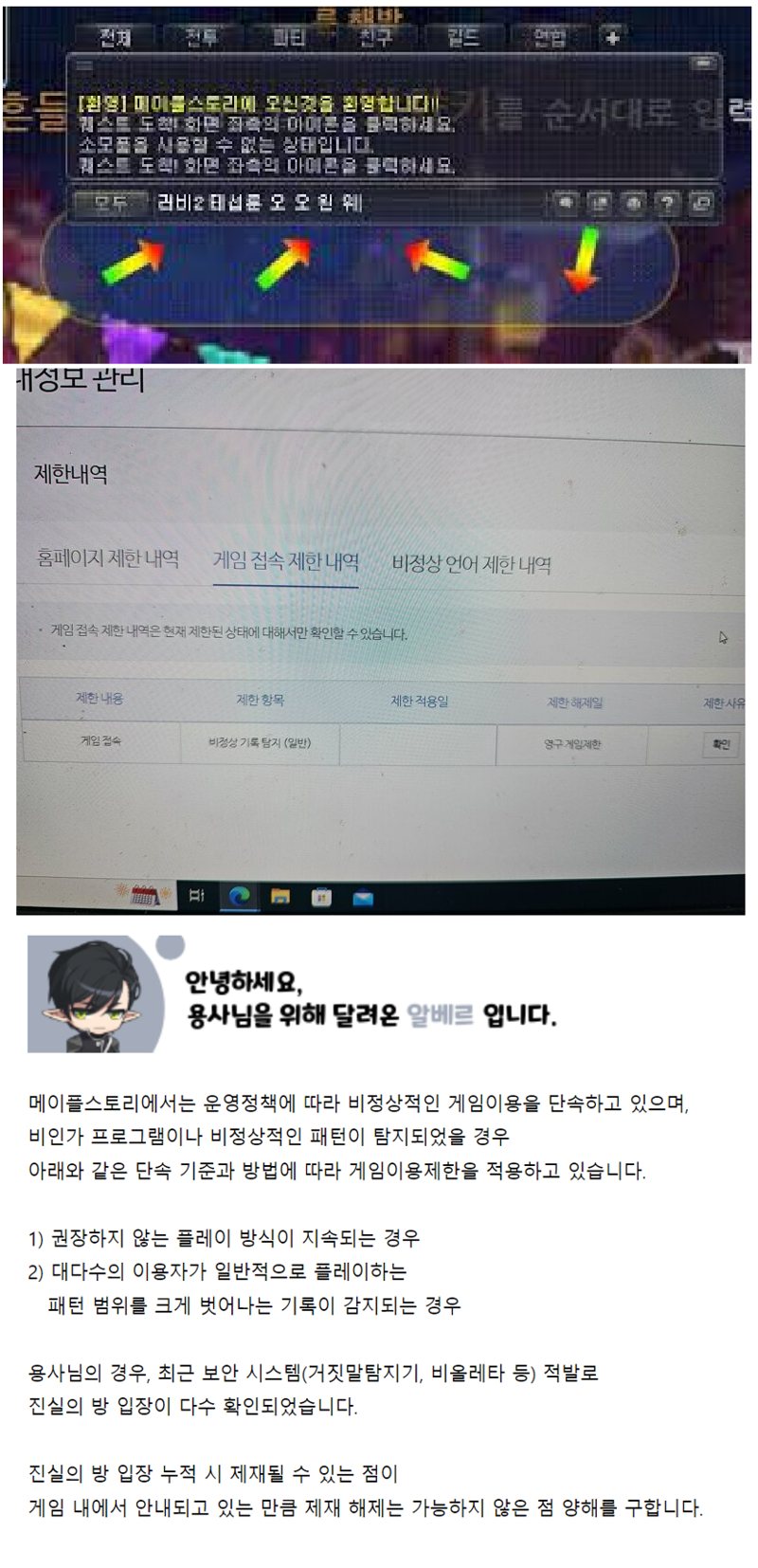 메이플스토리 인벤 메이플이 전체이용가 아닌 이유 메이플스토리 인벤 자유게시판