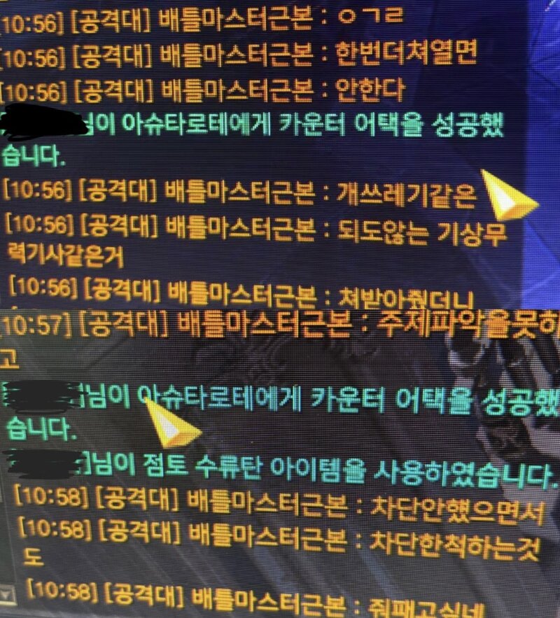 로스트아크 인벤 개쓰레기같은 되도않는 기상무력기사같은거 쳐 받아줬더니 주제파악을 못하고 배틀마스터근본
