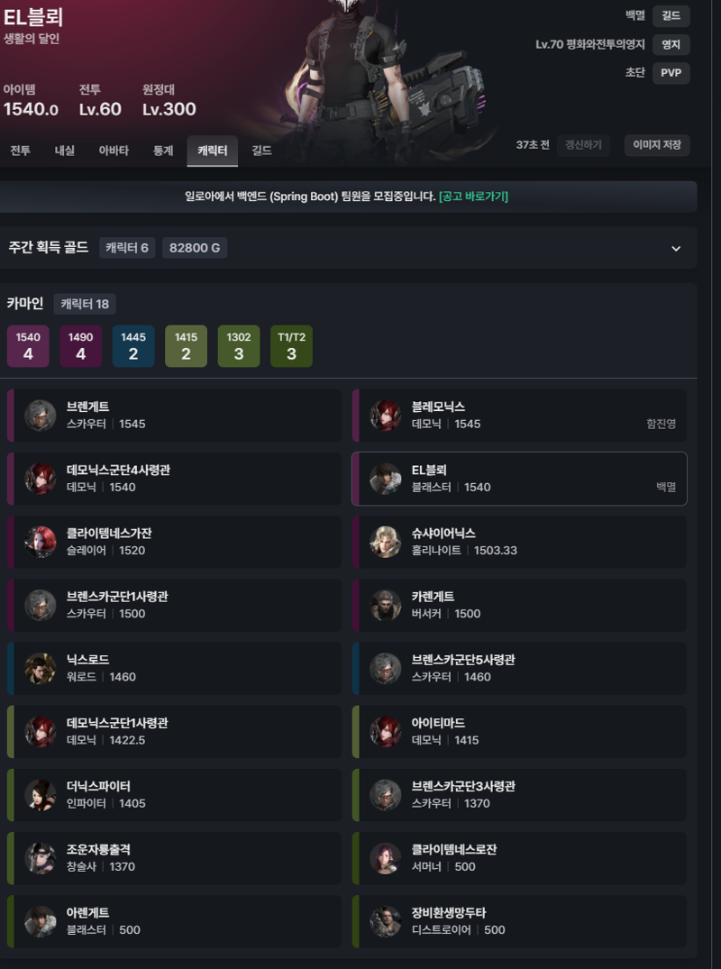 로스트아크 인벤 El블뢰 원대300 쿠크숙코 로스트아크 인벤 서버 사건사고 게시판
