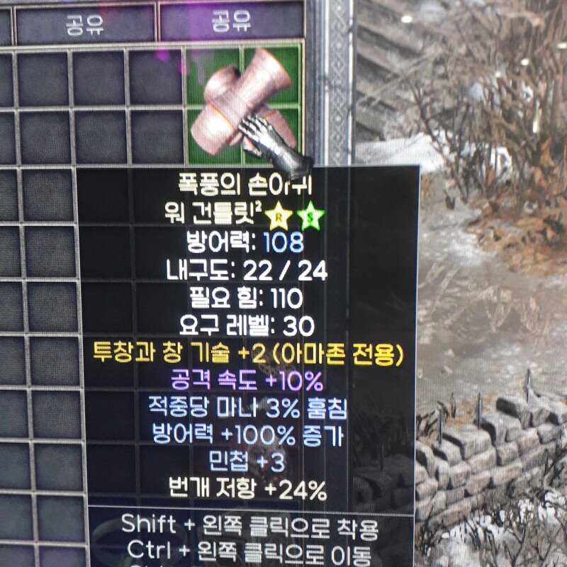 감정부탁드립니다 디아블로2 득템and자랑 게시판 디아블로2 인벤