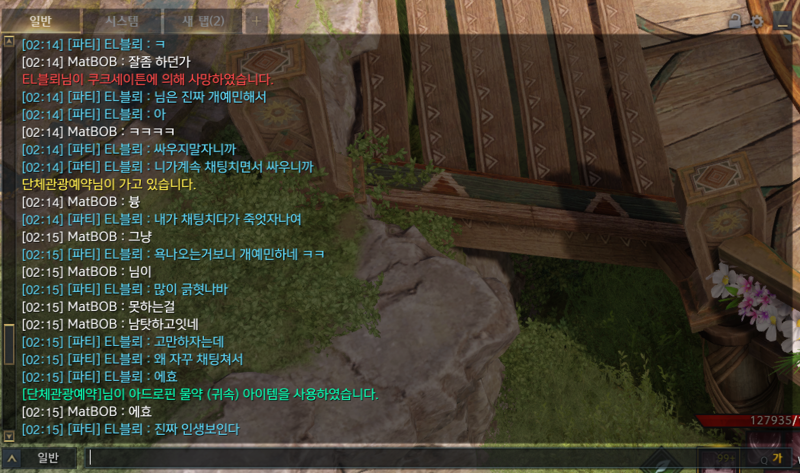 로스트아크 인벤 El블뢰 원대300 쿠크숙코 로스트아크 인벤 서버 사건사고 게시판