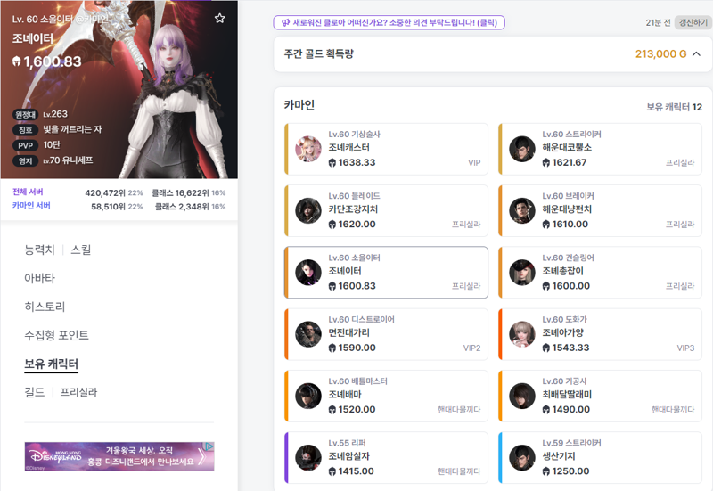 로스트아크 인벤 노칸 중단 계속누르는 초예민보스한테걸림 조녜이터 로스트아크 인벤 서버 사건사고 게시판