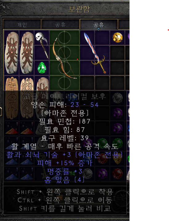 메추리 15증 3명중 4소켓 좀전에 득했는데 시세가 얼마나 할까요 디아블로2 득템and자랑 게시판 디아블로2 인벤