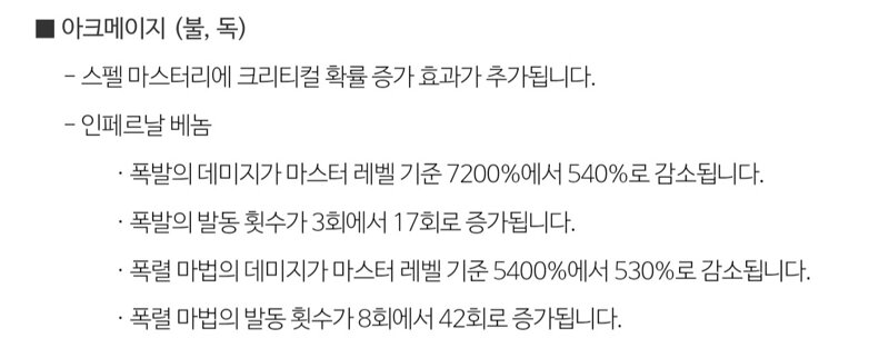 메이플스토리 인벤 패치노트 오리진 궁금한점 메이플스토리 인벤 마법사 직업게시판