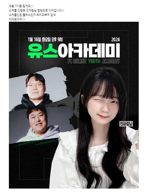 탕후루 논란 합방취소 볼텍스 게이밍
