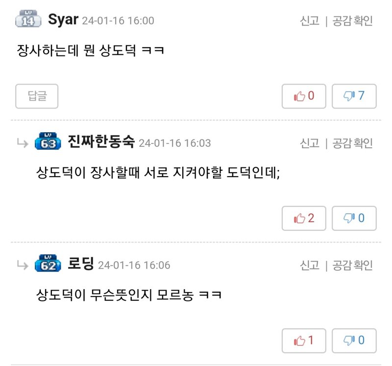 메이플스토리 인벤 이거 개웃기넼ㅋㅋㅋㅋㅋㅋㅋㅋ 메이플스토리 인벤 자유게시판