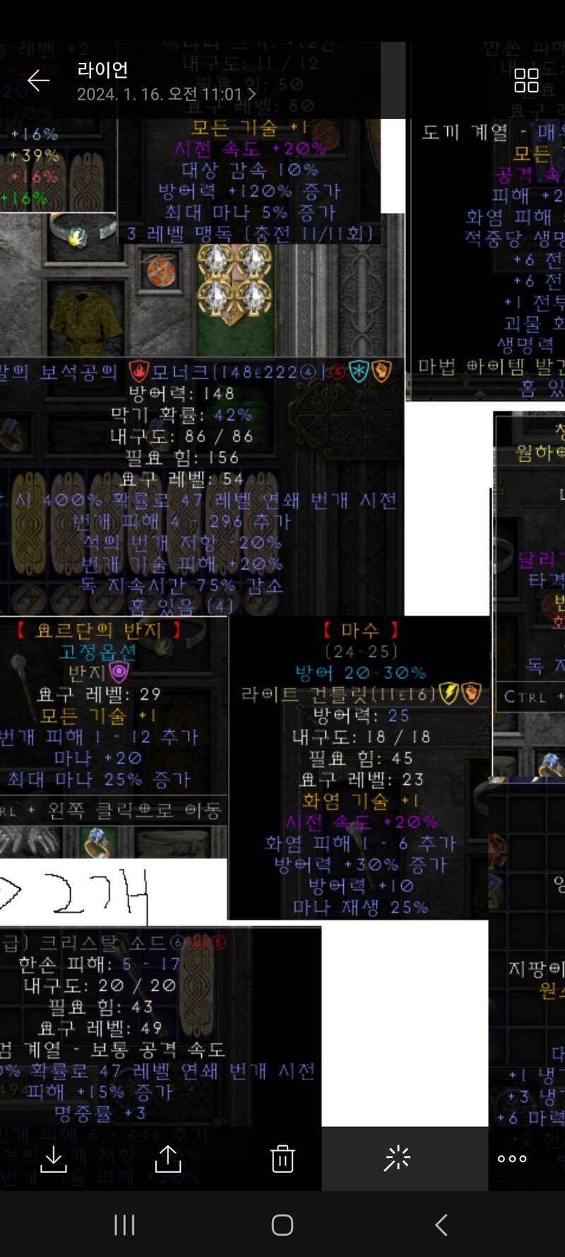 이사진 스킨 뭔지아시는분 디아블로2 자유 게시판 디아블로2 인벤