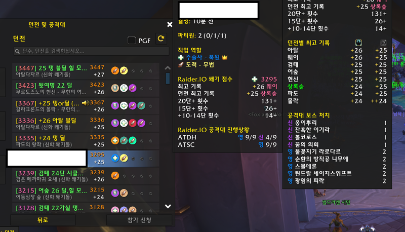 월드 오브 워크래프트 인벤 파찾창에서 파티원 템렙직업이 안보여요ㅜ 와우 인벤 확장팩 게시판