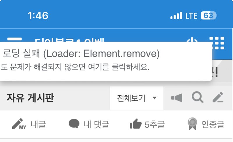 월드 오브 워크래프트 인벤 아이폰 쓰는데 저만 이거 뜨나요 와우 인벤 확장팩 게시판