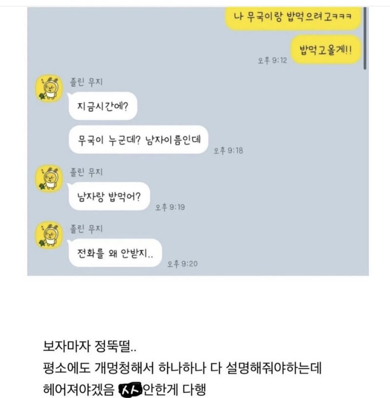 로스트아크 인벤 븅신같은 남친 로스트아크 인벤 자유 게시판