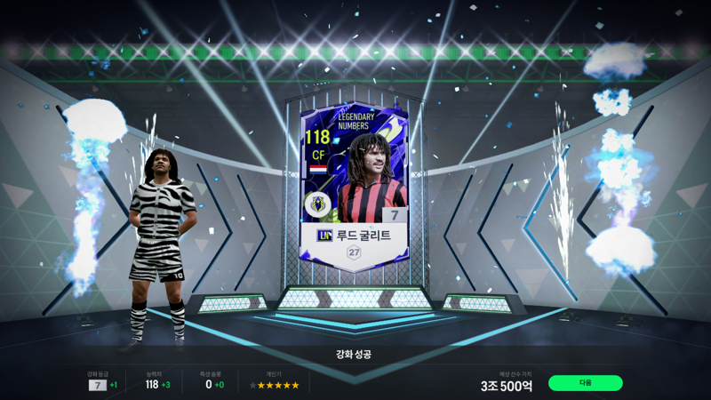 Fc 온라인 인벤 이게 붙네 Fc 온라인 인벤 득템강화 자랑 게시판