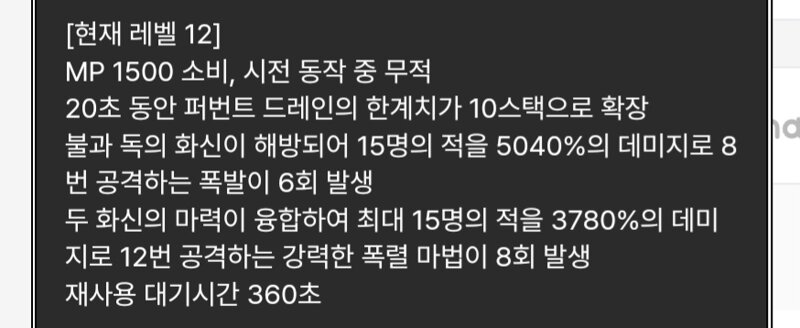 메이플스토리 인벤 패치노트 오리진 궁금한점 메이플스토리 인벤 마법사 직업게시판