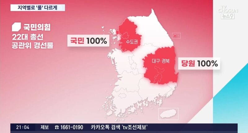 웹진 인벤 국민의힘이 검토중인 경선룰 오픈이슈갤러리
